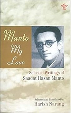 Manto My Love Saadat Hasan Manto | Best Book 2025
